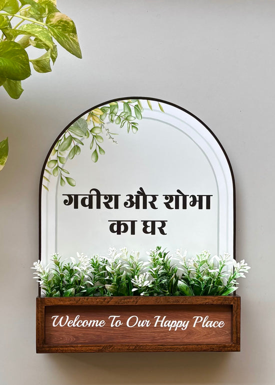 Sage Arch Planter Name Plate – Decor By The Way