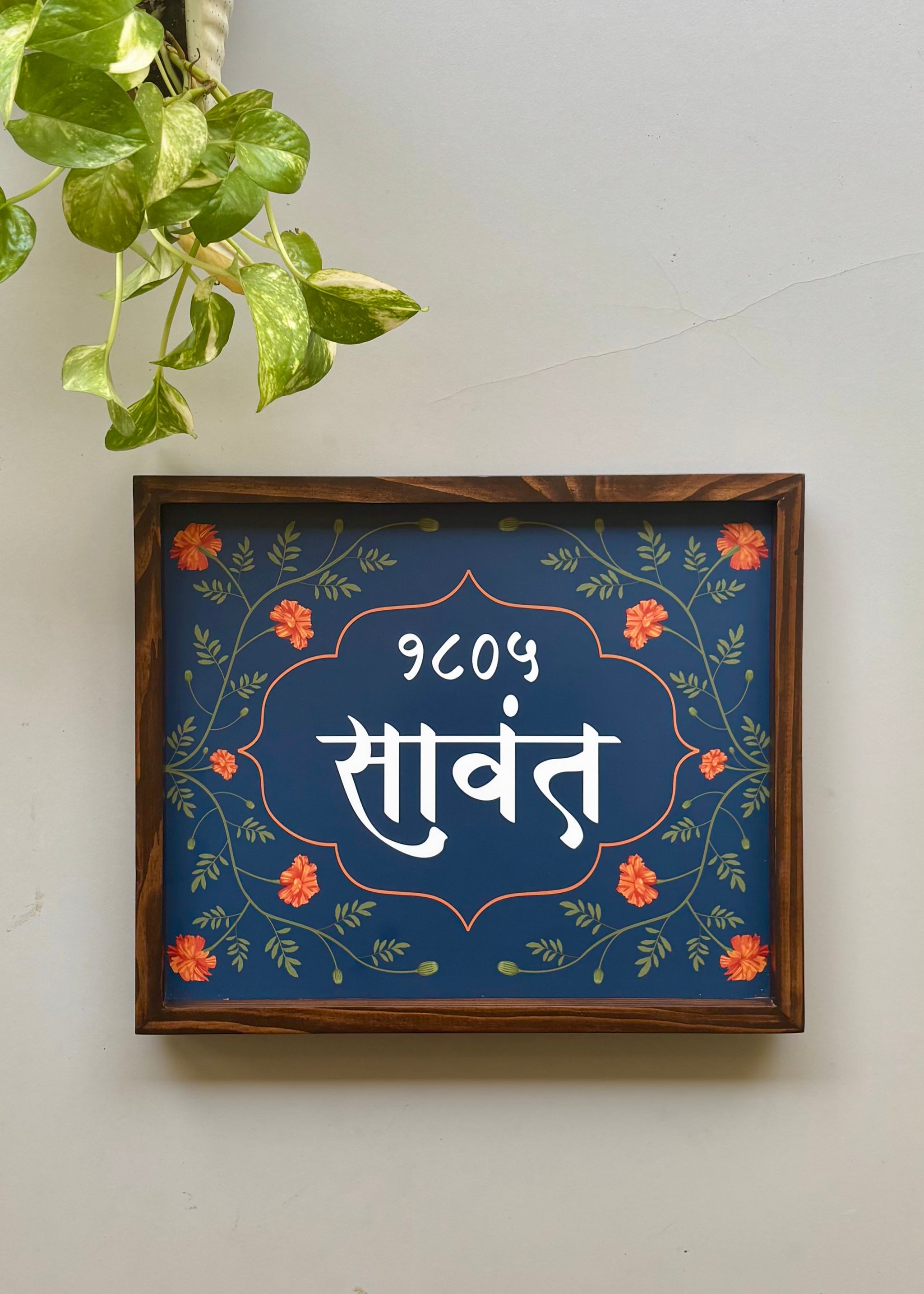Marigold Name Plate for Home – Decor By The Way
