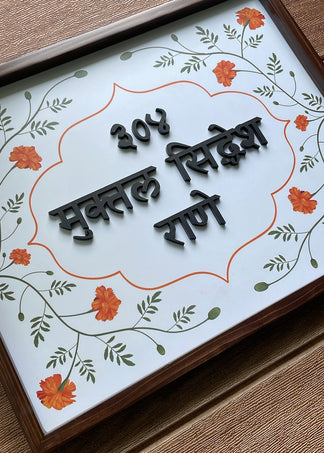 Marigold Name Sign – Decor By The Way